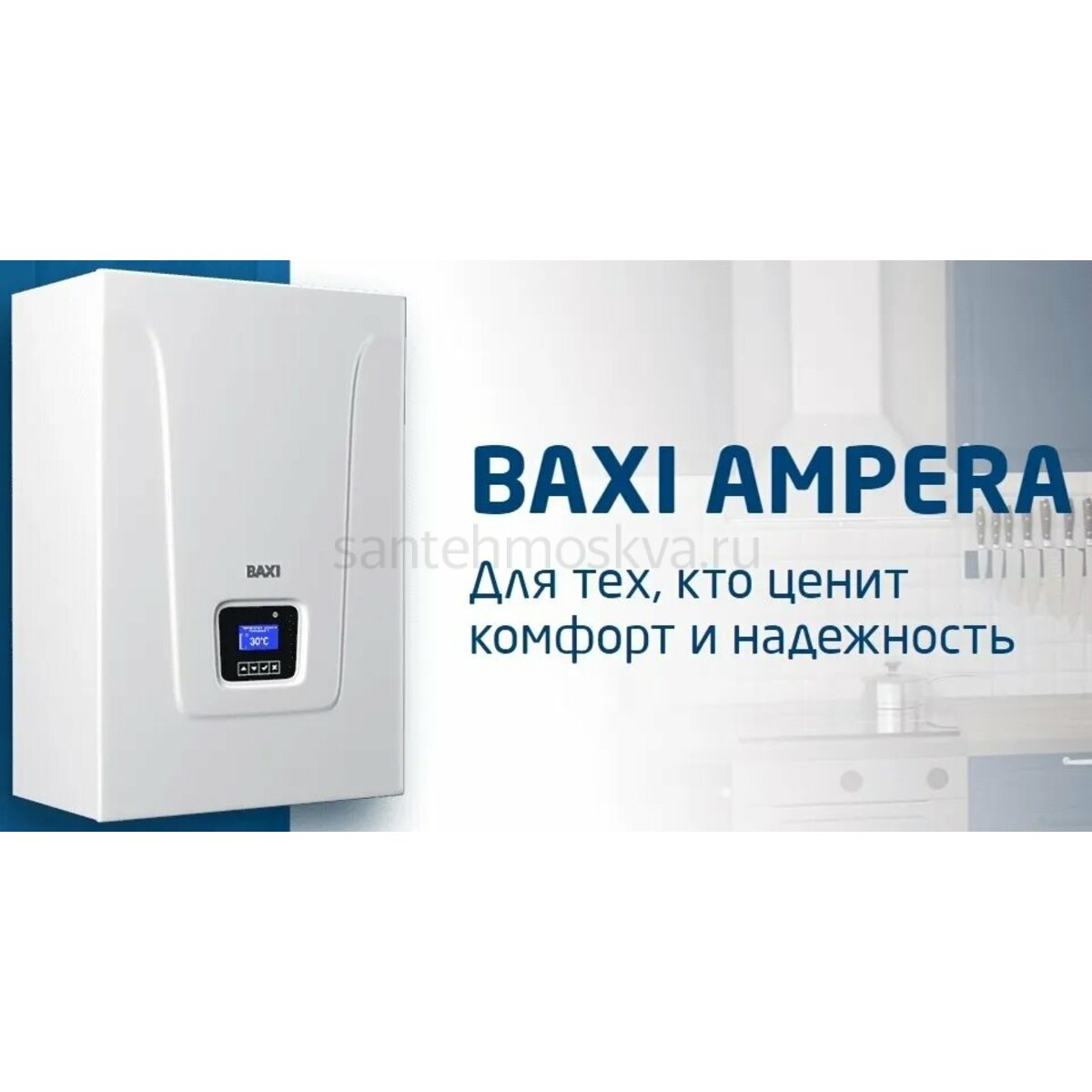 Электрический котел Baxi Ampera Plus 12, 12 кВт, E8403112, настенный, одноконтурный купить в ...